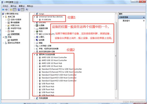 如何确定检查六叶树usbcan适配器分析仪设备驱动是否正常 六叶树驱动 csdn博客