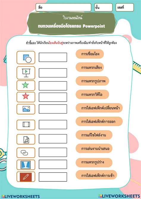 7118224 11010010 Chatchawan Ngamkhum