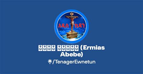 ተናገር እውነቱን Ermias Abebe Instagram Linktree
