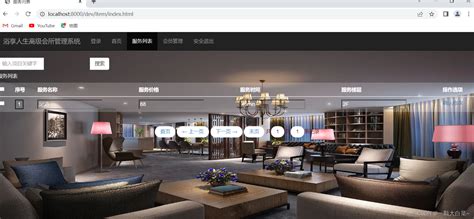 基于java——springboot的洗浴会所管理系统 springboot高校洗浴管理系统 csdn博客