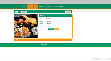 Java项目购物推荐系统javaspringbootmybaitsvueelementuimysql Csdn博客