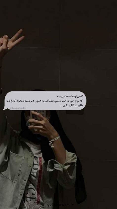 عکس پروفایل دخترونه خفن لاتی با متن زیبا 2024؛ به دنیای دخترونه خودت