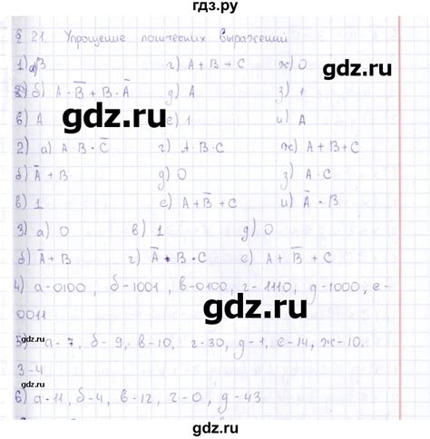 ГДЗ параграф § 21 информатика 10 класс Поляков, Еремин