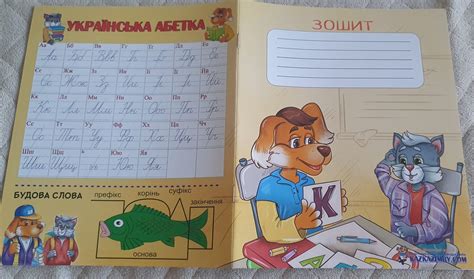 Зошит з української мови у косу лінію Майстерня казок Олександра Зімби