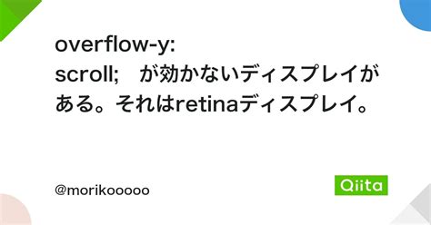 Overflow Y Scroll スクロールバーが無効になるケースと解決策 Itチュートリアル