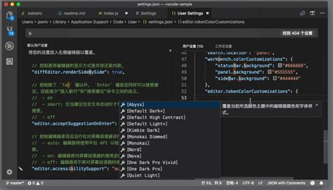 Vscode怎么修改代码颜色 Vscode修改代码颜色的方法 Pc下载网资讯网