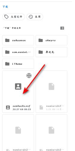 安卓手机如何导出导入手机通讯录360新知