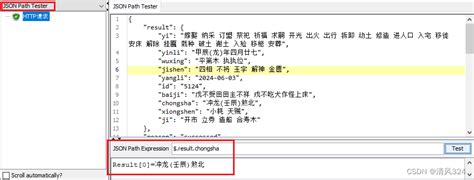Jmeter Json提取器（json Extractor）jmeter Json提取器 Csdn博客