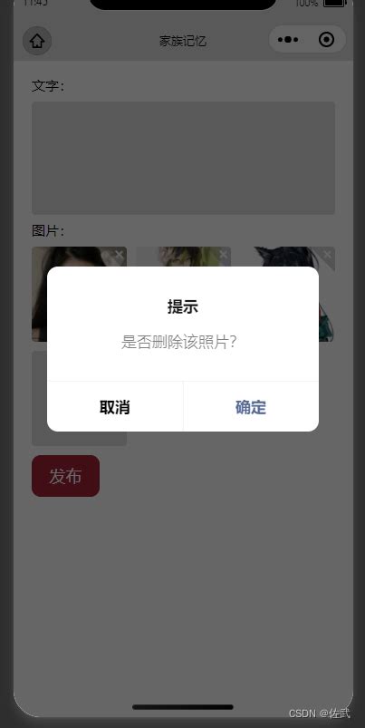 uniapp上传图片，上传头像，多张图片上传，图片回显，图片删除，图片预览 uniapp回显图片 csdn博客
