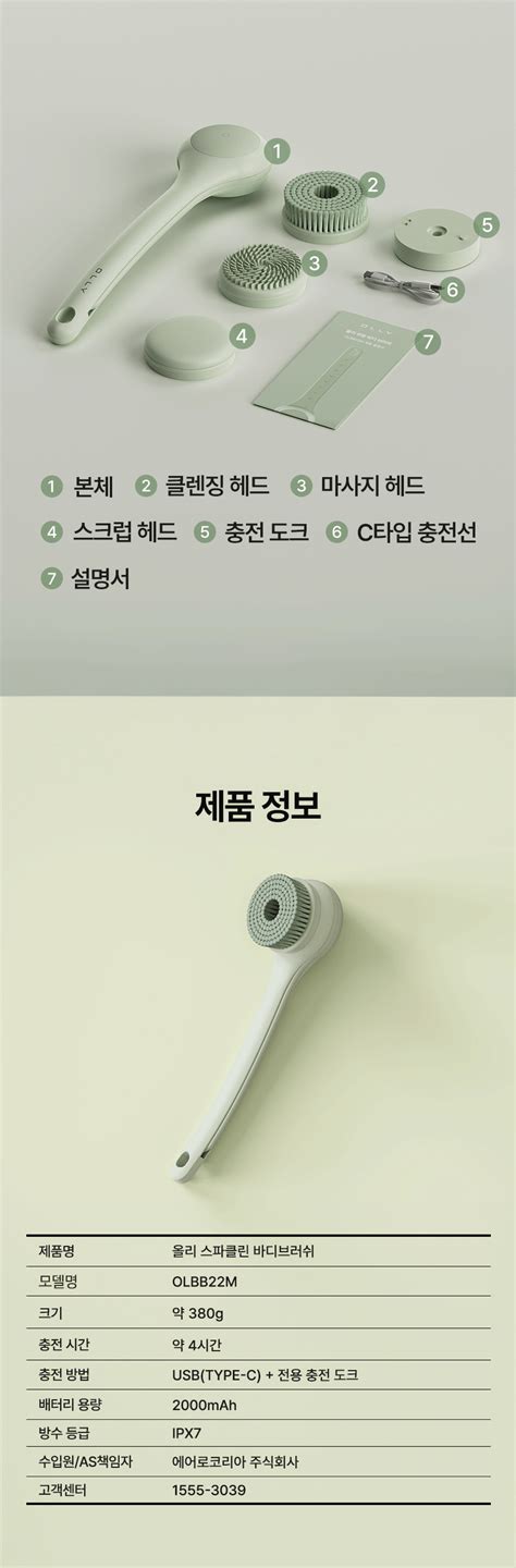 목욕·샤워용품 스파클린 올인원 바디브러시 바디브러쉬 때밀이 샤워타올 홈케어 Olbb22m 오늘의집 쇼핑