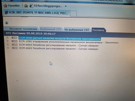 Клин моторчика привода вихревых заслонок — Сообщество «xc90 Club на Drive2