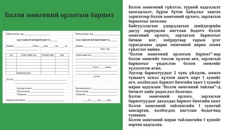 Таны санхүүгийн мэдлэгт № 400 📊 Улиастай Ван Аудит ХХК Facebook