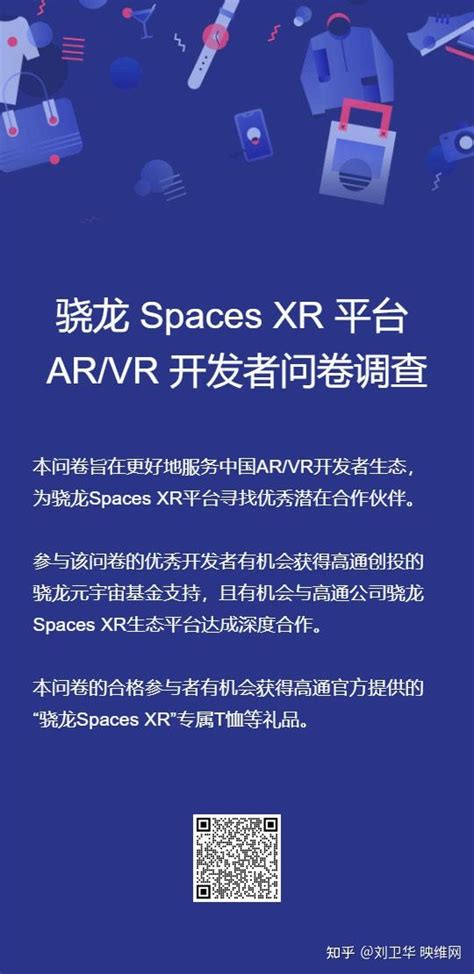 骁龙spaces xr平台正式开放，广邀ar vr开发者携手共发展 知乎