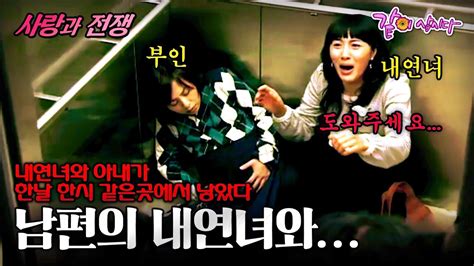 사랑과 전쟁 산부인과에 내 아내가 둘이나 있다ㅣ마지막선택ㅣ임병기 장미자 박상일 김희진 한춘일ㅣkbs 20080222 방송 Youtube