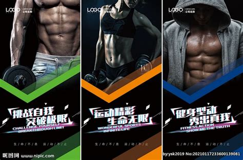 健身房海报3幅 健身 健身海报 健身单页 健身宣传单 健身房海报 有氧健身 健身图片 健身展板 健身传单 健身男女 健身中心 健身kt版 健身易拉宝 健身宣传 健身房 海报样式 健身女人 健身