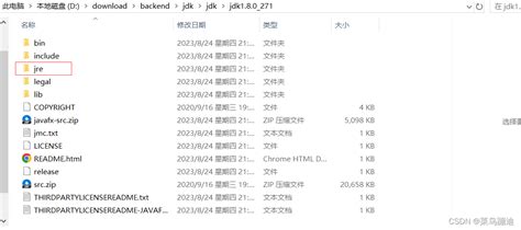 jdk技术：多个jdk切换 切换jdk csdn博客