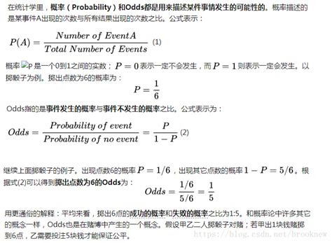 Logit 是怎么算的？logit值 Csdn博客