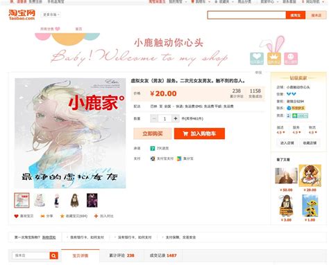 Alibaba Virtuelle Freundin Auf Taobao Sex Tabu Der Spiegel