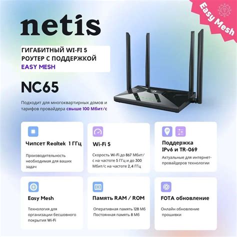 Роутер Netis Nc65 Двухдиапазонный гигабитный Wi Fi Ac1200 черный 5 ГГц 2 4 ГГц купить по