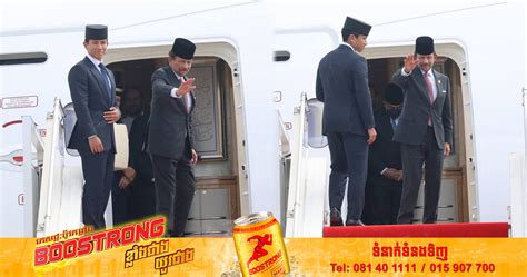 ព្រះចៅស៊ុលតង់ នៃប្រទេសព្រុយណេ យាងចេញពីអាកាសយានដ្ឋានអន្តរជាតិភ្នំពេញ Khmernote