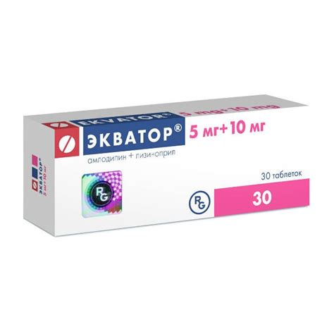 Экватор таблетки 5+10 мг 30 шт., цены от 795 ₽ в аптеках Махачкалы ...