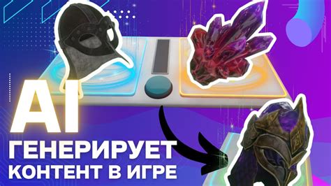 Как Ai и Unity создают уникальные объекты Youtube