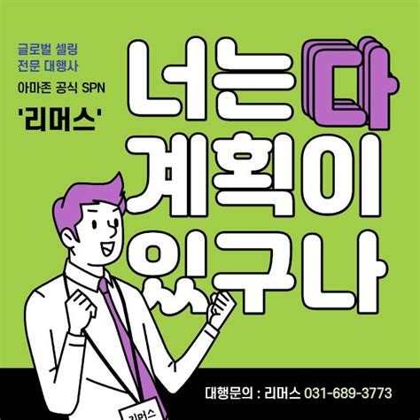 아마존 컨설팅 교육 대행 전문기업 리머스 아이폰 Usb C 포트가 들어가는 날 오나 레터링 디자인 카드 레이아웃 웹 배너 디자인