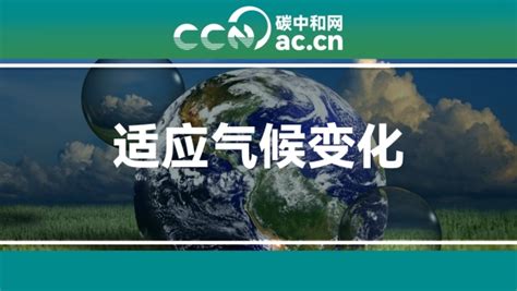 关于支持大同经开区建设国家级零碳园区的实施意见 碳中和网