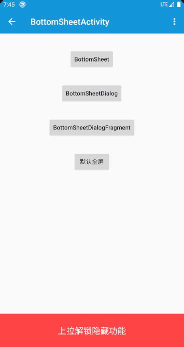 BottomSheetDialog 使用详解设置圆角固定高度默认全屏等 腾讯云开发者社区 腾讯云