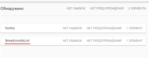 Плагин хлебные крошки Breadcrumb Navxt установка и настройка