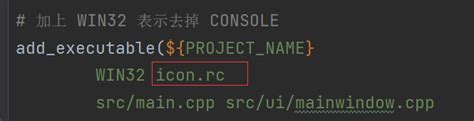Qt Cmake 生成带有图标的 Exe 博麗靈夢 博客园