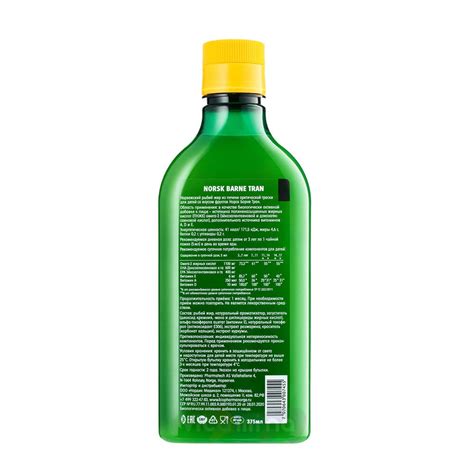 Barne Tran Omega-3 Рыбий жир для детей со вкусом фруктов купить в ...