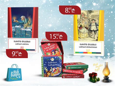 ალილო ალილო შობა თენდება ახალი Biblusi • ბიბლუსი