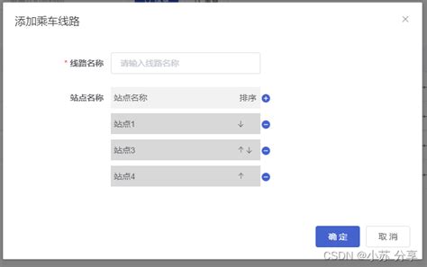 Vue Js 编写带有数据上下排序、表格显示、数组不同的数据过滤vue El Form Item 向下 Csdn博客