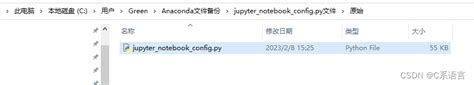 jupyter notebook 修改默认路径 修改jupyter notebook默认路径 csdn博客
