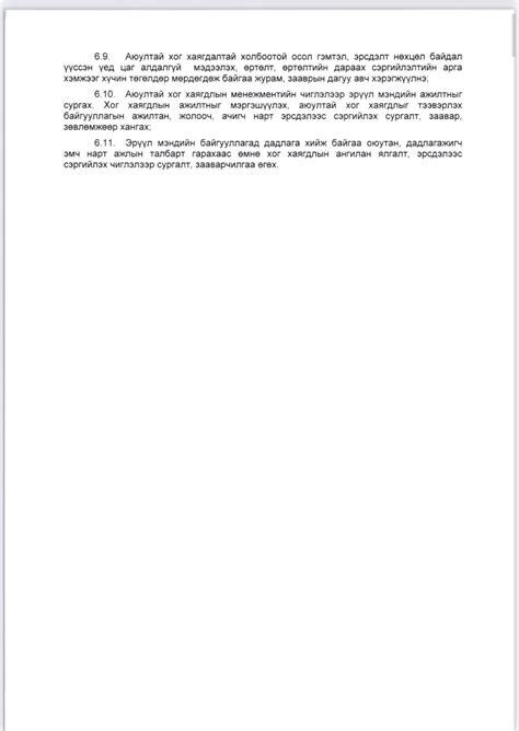 Эрүүл мэндийн сайдын 2024 оны 5 ЭРҮҮЛ МЭНДИЙН УДИРДЛАГА Facebook