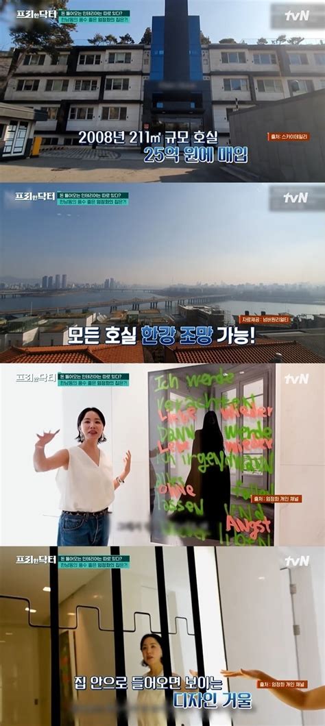 엄정화 한남동 빌라 2배 껑충 50억…한강뷰에 수영장 루프톱 테라스도 뉴스1