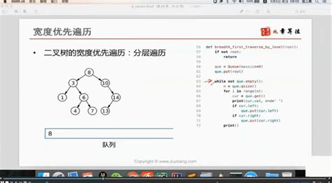 九章算法基础班 Pythonjava,编程基础数据结构算法代码实现100g Vipc6资源网 九章算法基础班 Pythonjava,编程基础数据结构算法代码实现100g Vipc6资源网