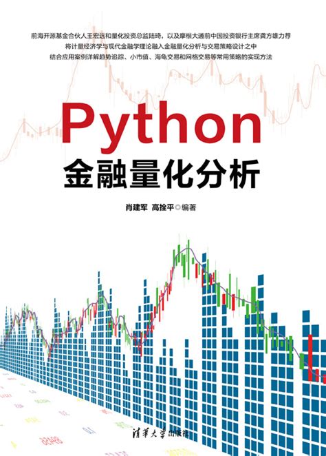 清华大学出版社 图书详情