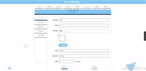 基于nodejsvue网上花店管理系统ys32g程序论文开题报告 计算机毕业设计前端管理系统能玩出花吗 Csdn博客
