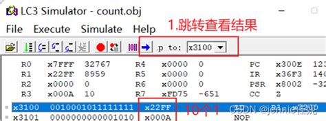 【计算机系统1】2 lc 3机器码编程实验 csdn博客