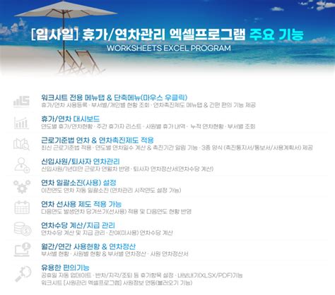 입사일기준 연차발생일수 계산 연차수당 지급관리 프로그램 추천 연차 사용계획서 엑셀양식 첨부 네이버 블로그