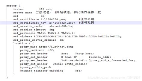 二级域名配置 配置 数海云