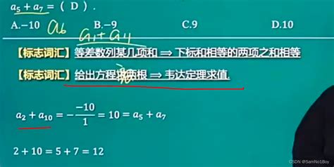「2024」预备研究生mem 等差数列基础 Csdn博客