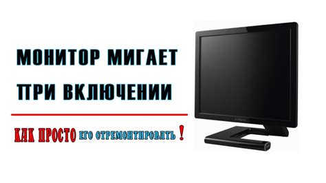 Монитор мерцает при включении Ремонт монитора Samsung SyncMaster 971P ...