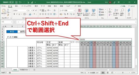 【excel】特定の日付を入れたら、条件付き書式で色を付ける方法 Website Note
