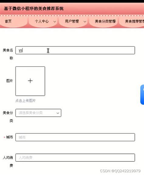 基于vue uniapp微信小程序的家乡特色美食订购推荐系统ttb19 家乡美食微信小程序开源 csdn博客