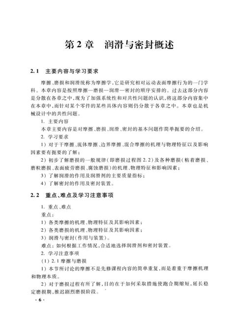 机械设计基础 第三版陈立德课后习题答案解析 机械设计基础 第三版陈立德课后习题答案解析