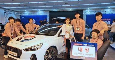 현대기아차 2017 Randd 아이디어 페스티벌 대상에 심포니팀