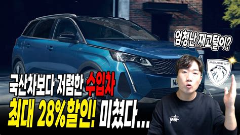 4월에 할인 가장 많이하는 수입차 Youtube